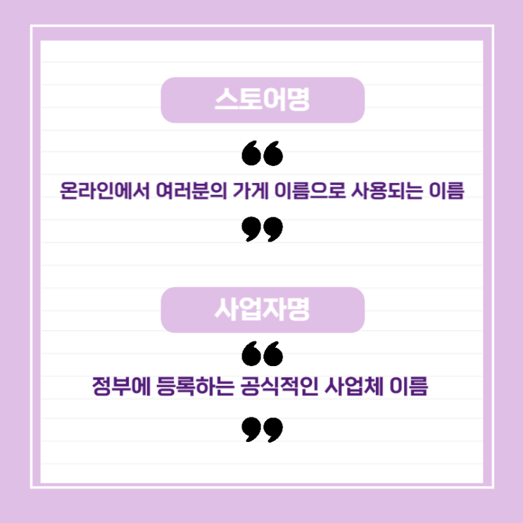 사업자명 지을 때 알아야 할 필수 노하우 동일 상호 사용 조회 방법 등록 차이까지 네이버 블로그