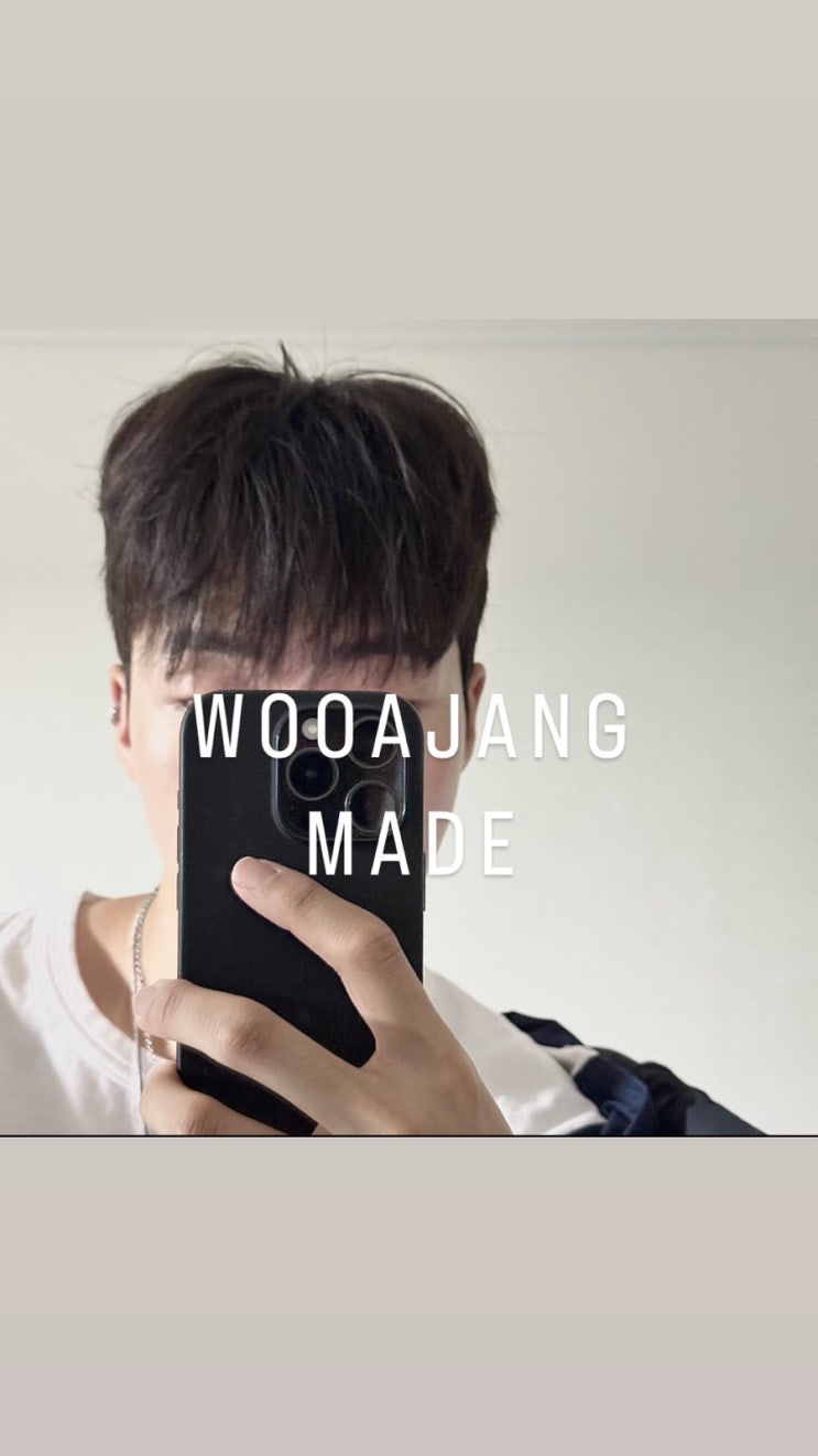 가을 남자머리 추천 우아장디자이너 2024 트렌드 의정부미용실. : 네이버 블로그