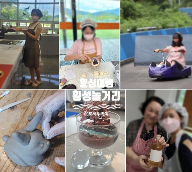 횡성 아이와 가볼만한곳 실내 체험 놀거리 횡성한우체험관 안흥찐빵 횡성루지 차차머뭄 적당한요일 양온소온 네이버 블로그