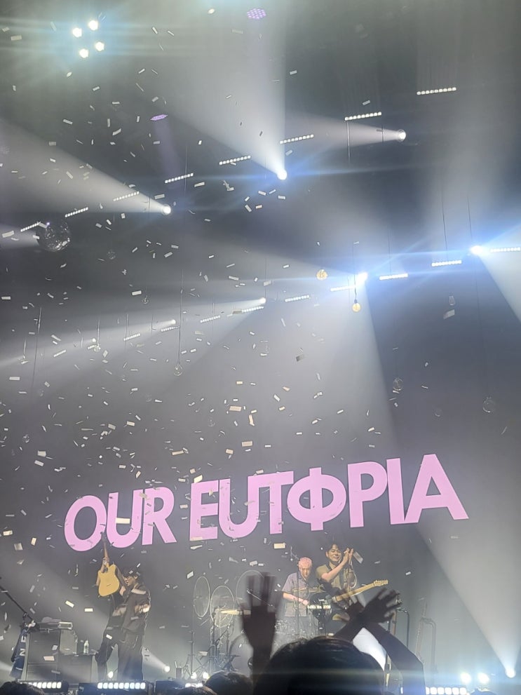 _넬 클공 3일차 'Our Eutopia' 명화라이브홀(B구역사이드) : 네이버 블로그