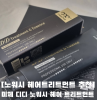 헹구지않는트리트먼트 노워시트리트먼트 미체몰 미체 디디 노워시 헤어트리트먼트 에센스 네이버 블로그