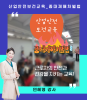 강의 산업안전보건교육 중대재해처벌법 중대재해처벌법과 산업안전의 미래 안전의 중요성 기업의 책임 직원의 안전 안전한 미래를
