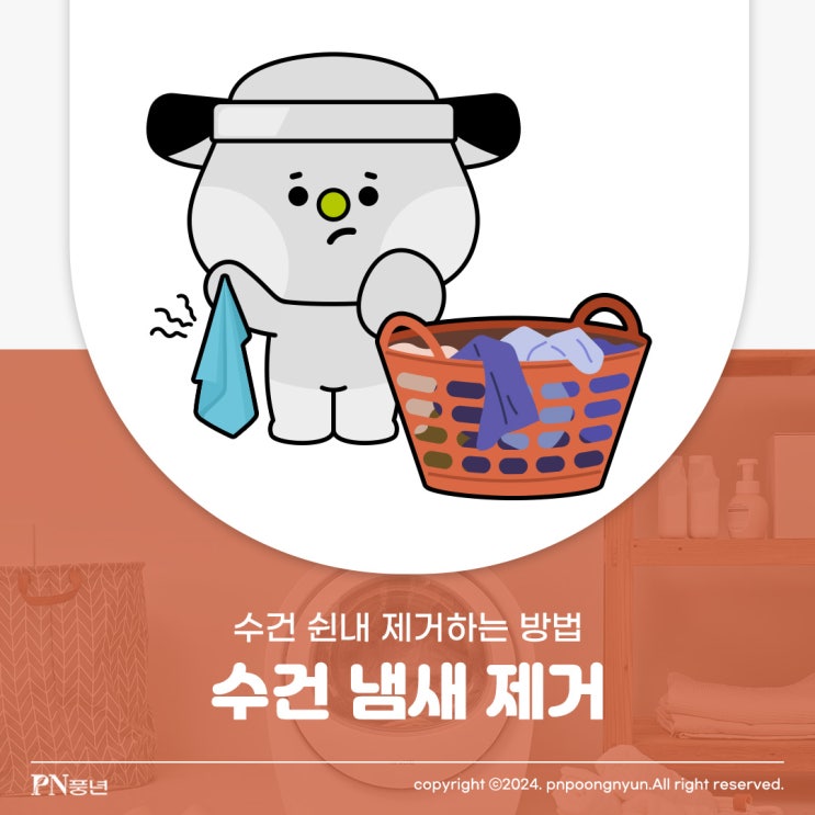 수건 냄새 제거 식초 구연산 활용 빨래냄새 제거하기 네이버 블로그