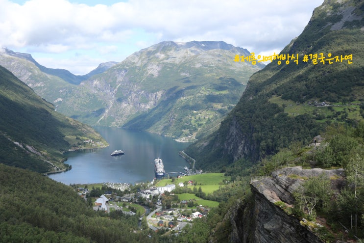 오슬로출도착 노르웨이3대트레킹일정 8박9일로 업데이트합니다. 쉐락볼튼,프레이케스톨렌,트롤퉁가,베르겐,플롬,게이랑에르 일정입니다 ...