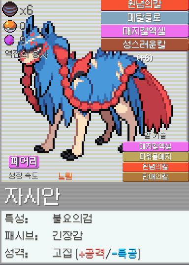 포켓로그 자시안 특성 패시브 알기술 기술배치 무한모드 네이버 블로그