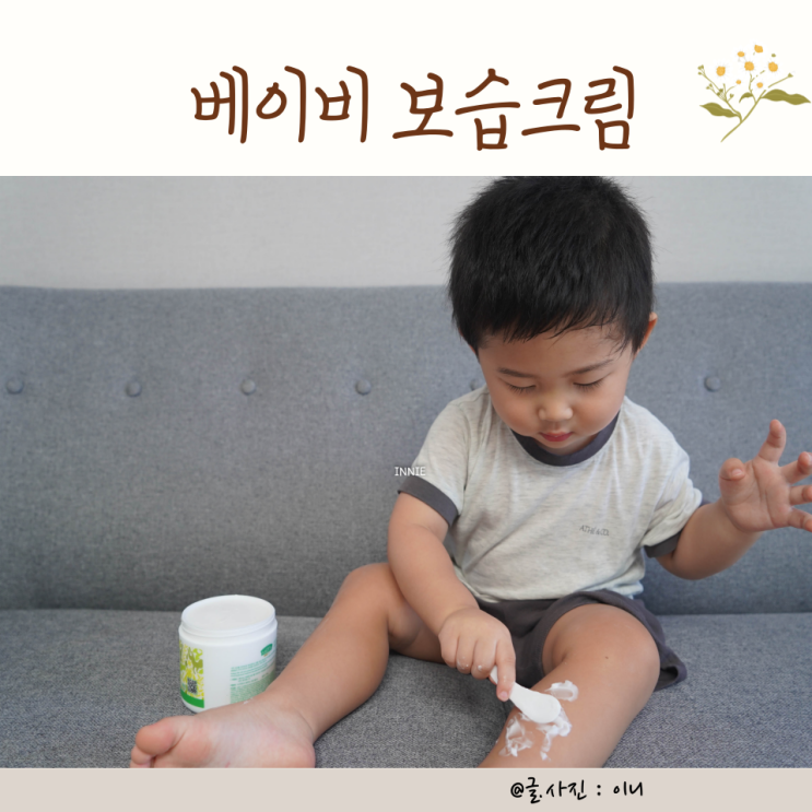 프라젠트라 베이비 크림 아기보습크림 추천 건조한 피부 네이버 블로그