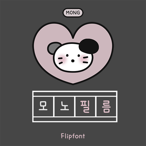 [갤럭시 스토어] Mong모노필름 : 네이버 블로그