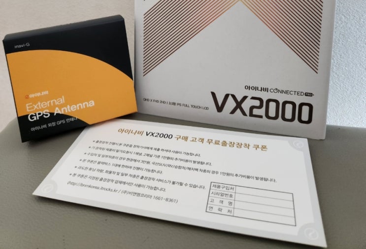 내돈내산 신제품 블랙박스 "아이나비 VX2000" : 네이버 블로그