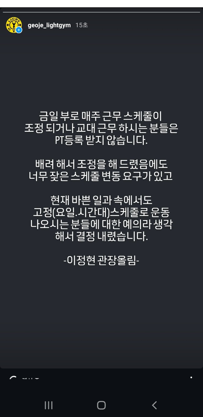 거제 헬스장거제 중곡동 헬스장거제 라이트짐라이트짐거제 고현pt거제 상동pt거제 수월pt거제 장평pt 공지사항