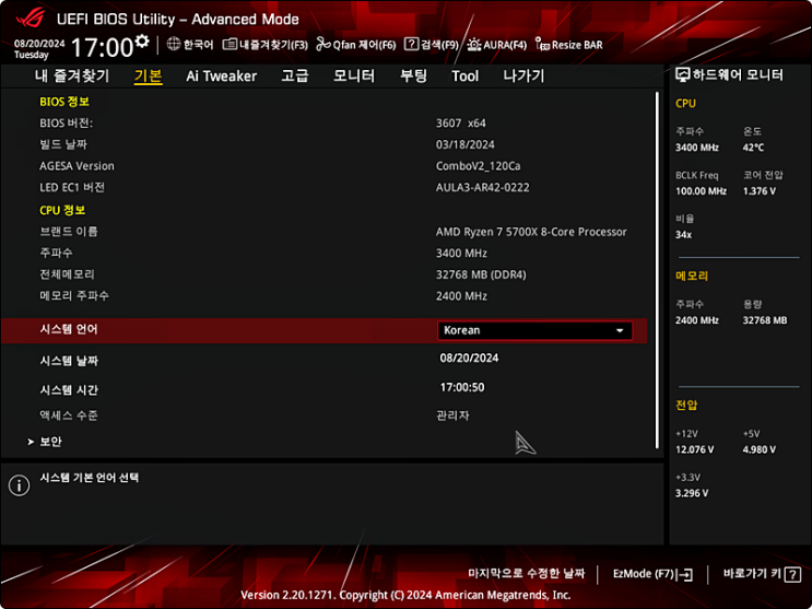RYZEN 5700X + ASUS STRIX B550-A PBO 설정 벤치마크 : 네이버 블로그