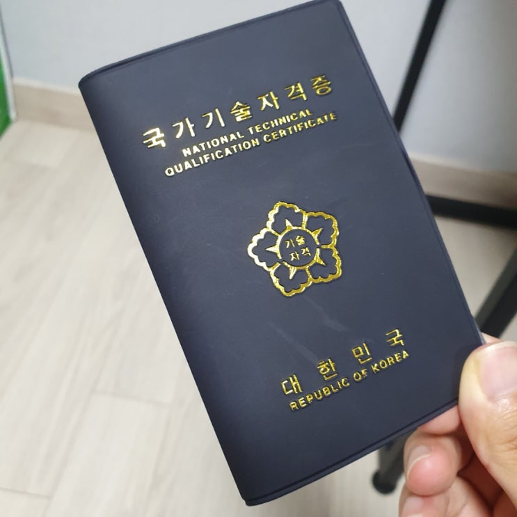 철도운송산업기사 합격 후기 (2024년 제1회 기사 응시) : 네이버 블로그