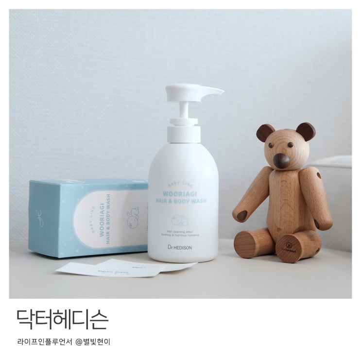 유아 아기 바디 워시 추천 머리부터 발 끝까지 한 번에 네이버 블로그