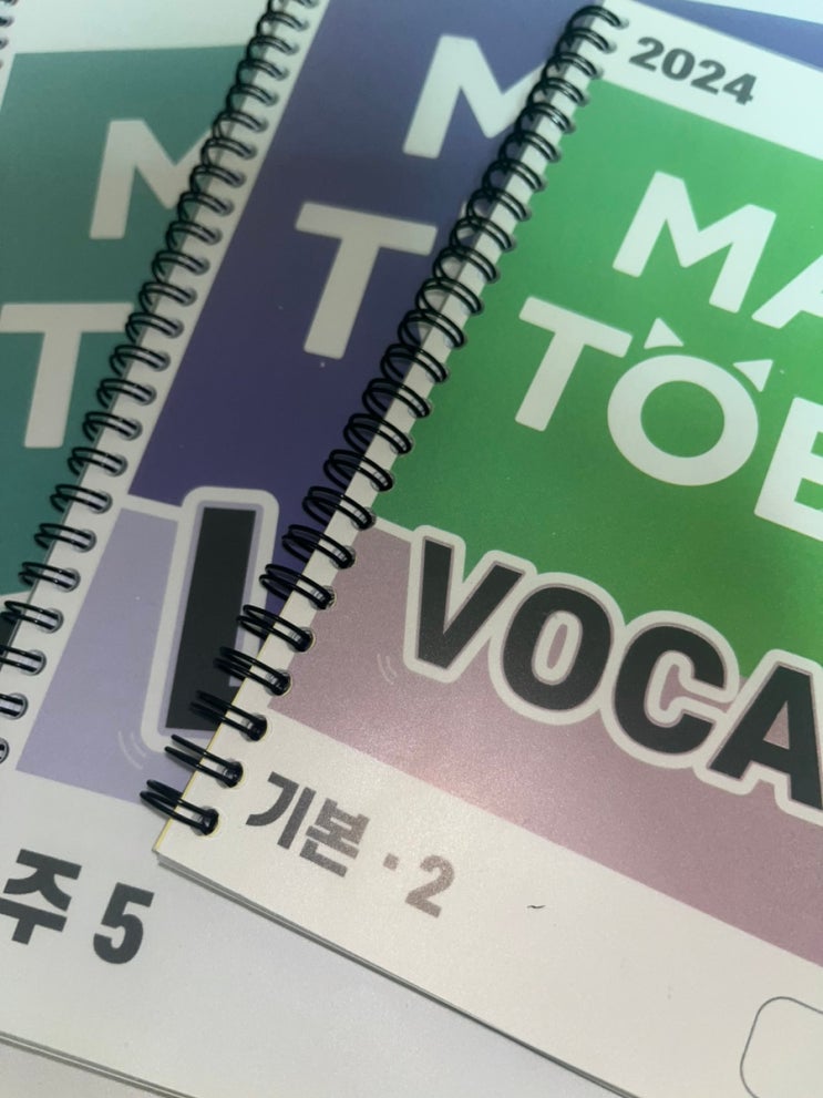 🔥종로e4u YBM 미친토익 주5일 불라방 후기🔥 +성적 공개 : 네이버 블로그