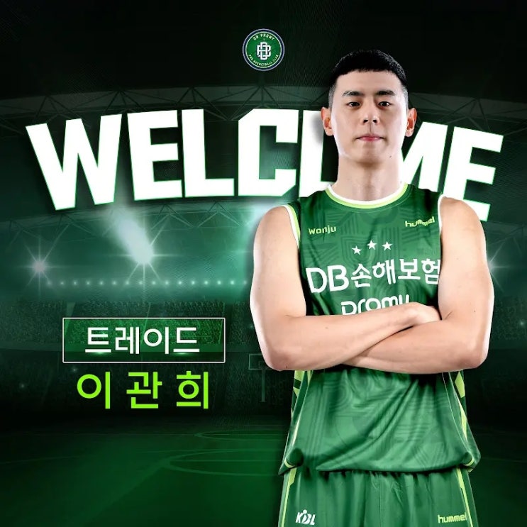 KBL 24-25시즌 원주DB 프로미 선수단 구성 완료 및 DB프로미 티켓 시즌권 멤버쉽 정보 : 네이버 블로그