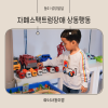 자폐 스펙트럼 장애 진단기준 상동행동 자세히 알아보기 네이버 블로그
