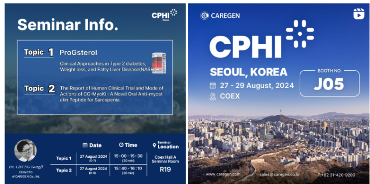 서울 CPHI 참가 관련. : 네이버 블로그