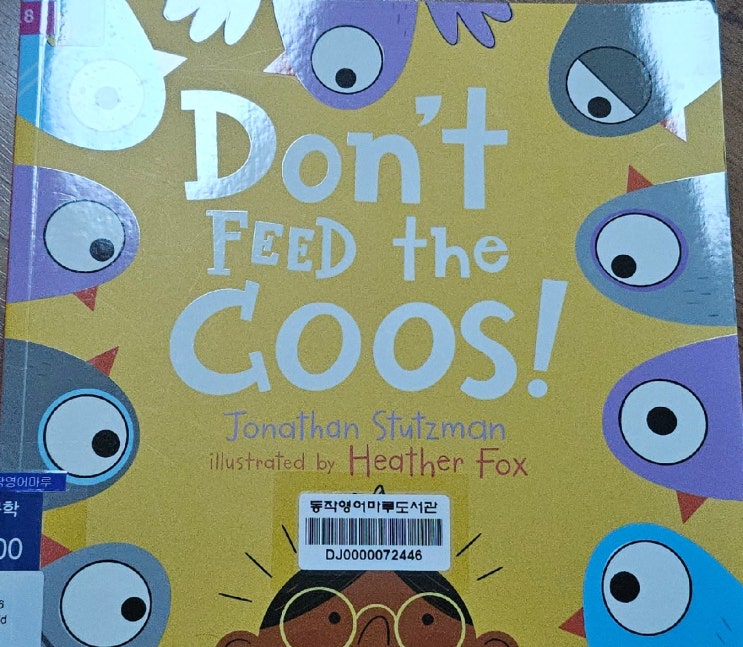 Don’t Feed the Coos "비둘기에게 먹이를 주지 마세요" by Jonathan Stutzman : 네이버 블로그