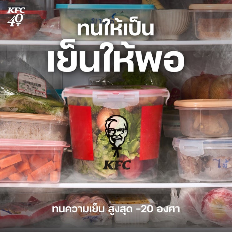 어머니의 날을 기념한 KFC 태국의 한정판 치킨 버킷 굿즈.치킨을 먹고 나면 다양하게 재사용이 가능한 KFC의 치킨 버킷 ...