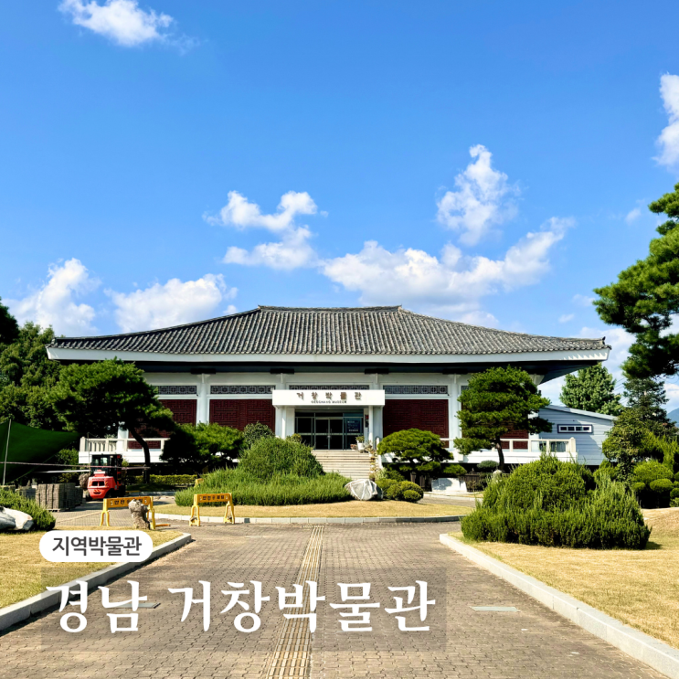 경남 거창 여행 실내 가볼만한곳 거창박물관 대동여지도 : 네이버 블로그