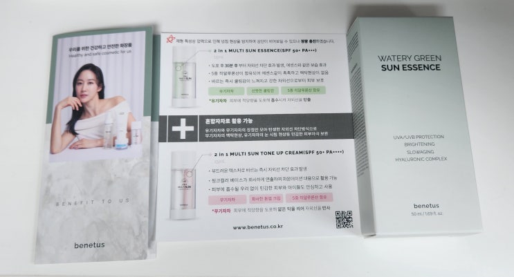유기자차 보습선크림 베네투스 워터리 그린 썬 에센스 네이버 블로그