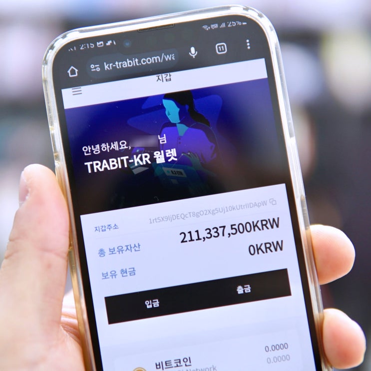 ETH 소멸안내 문자 사기판별법 & 실제로 연락하면 이렇게 됩니다 Kr-TRABIT : 네이버 블로그