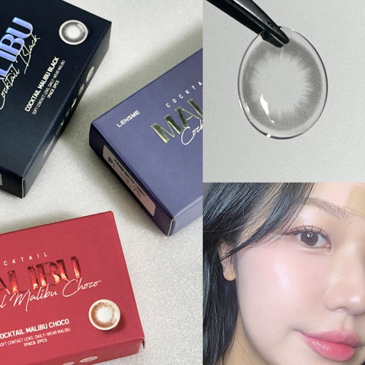 직경 작은 렌즈 추천 렌즈미 칵테일 말리부 3종 쵸코 And 그레이 And 블랙 발색 및 착용 후기 네이버 블로그