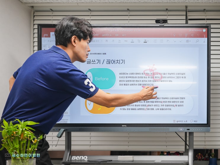 판서 그 이상, 통합 스마트보드 솔루션 벤큐 전자칠판(RM6504) 후기 : 네이버 블로그