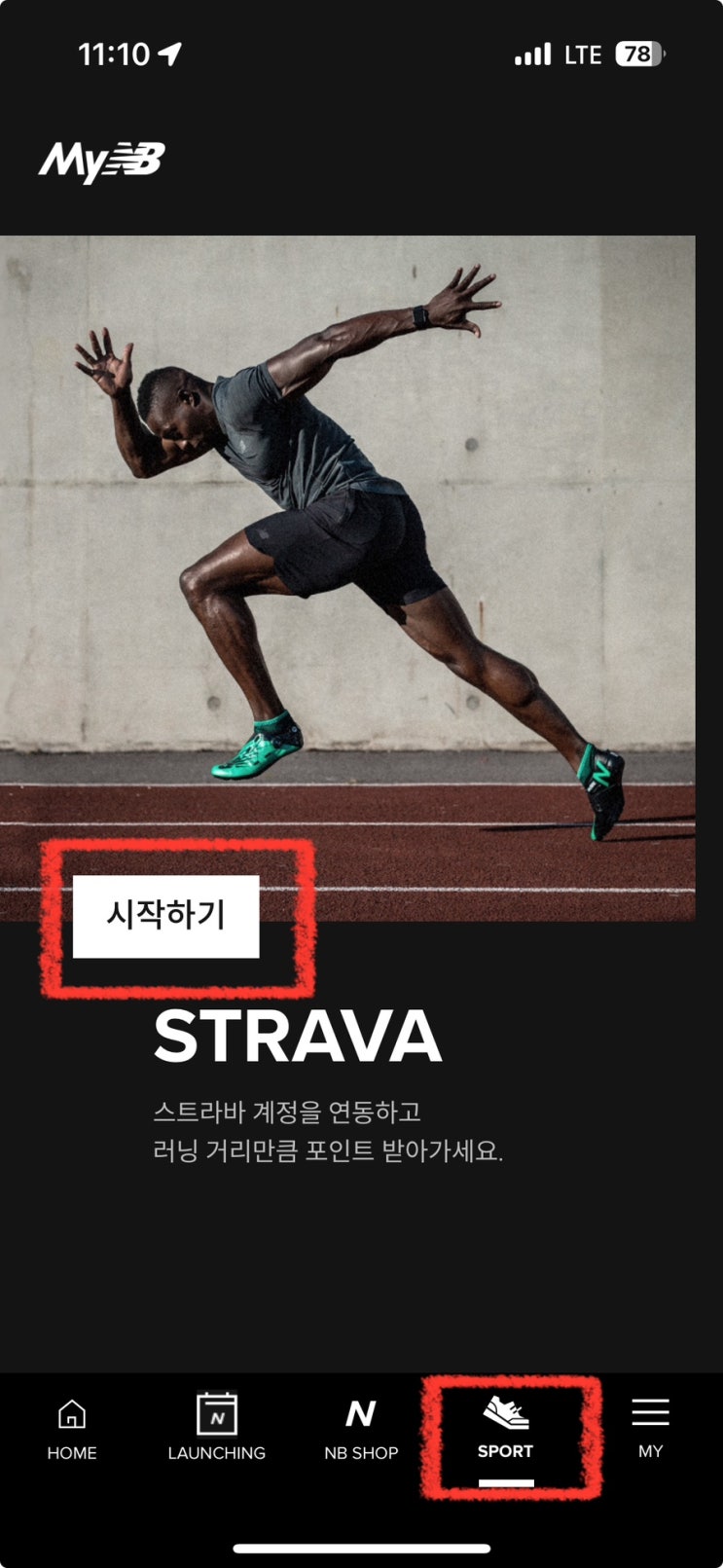 뉴발란스앱, MyNB 운동앱, 앱테크 / 스트라바 연동 / 캐시슬라이드, 캐시워크 대비 월등한 포인트 / 마이앤비 / 어플추천 ...