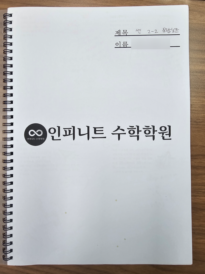 서울 강동고등학교 수학 성적이 제자리에 머무는 아이들의 3가지 특징 네이버 블로그