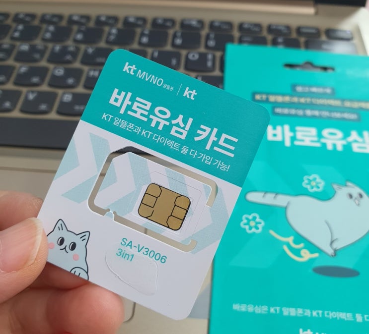 KT 선불폰 편의점 유심 개통 쉽게 하는법 : 네이버 블로그