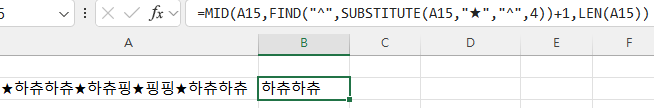 엑셀 특정 문자 사이 값 추출하기 엑셀 중복되는 특정 문자 N번째 위치 찾기 네이버 블로그