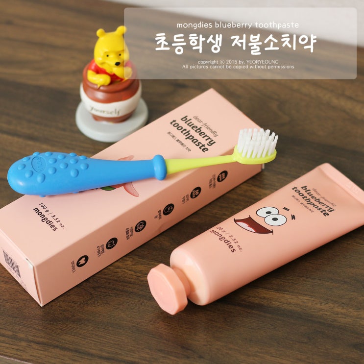 저불소치약 개학할 때 준비해 간 초등학생치약 네이버 블로그