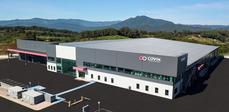 COVIX [CGMP 인증기업 코빅스] : 네이버 블로그