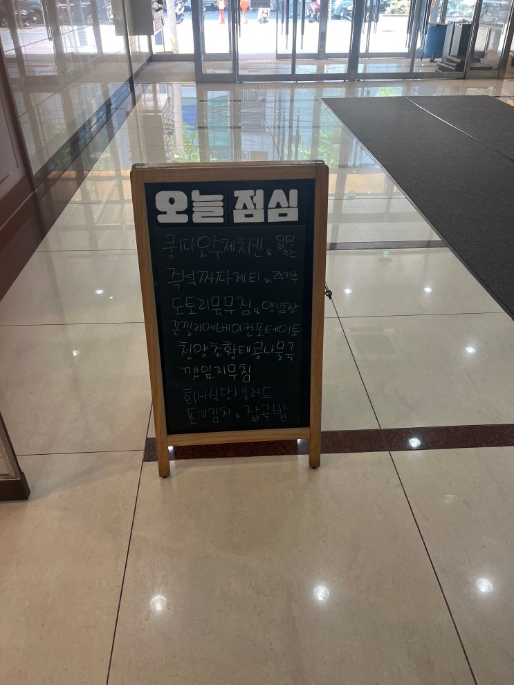 [성수역] 회사 식당 : 네이버 블로그