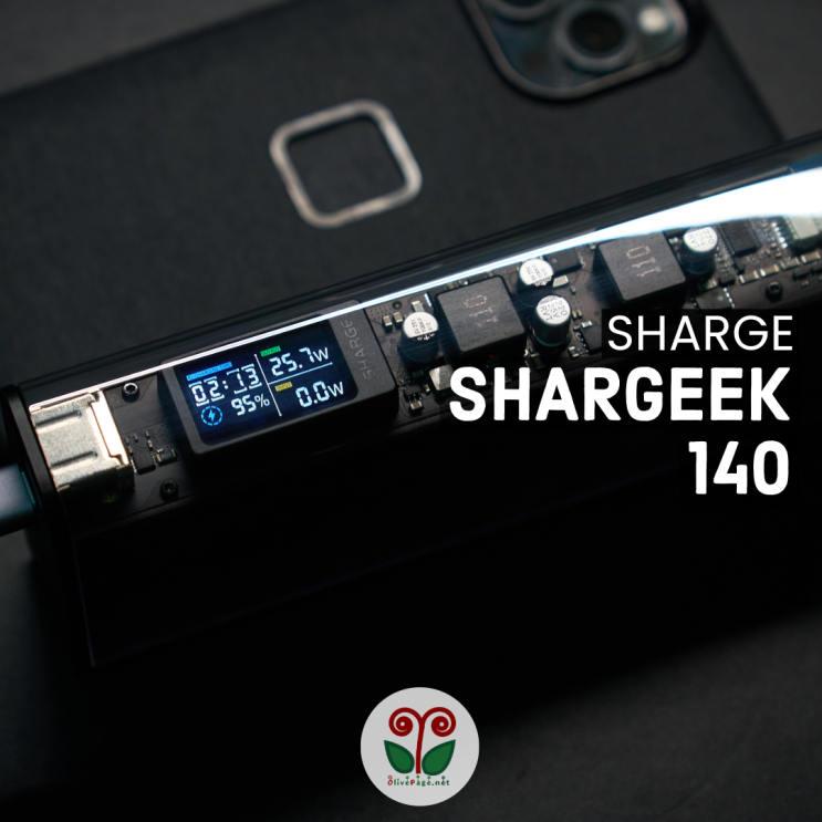 [올페의 보조 배터리 리뷰] 샤지 샤긱 140 (Sharge Shargeek 140) : 네이버 블로그