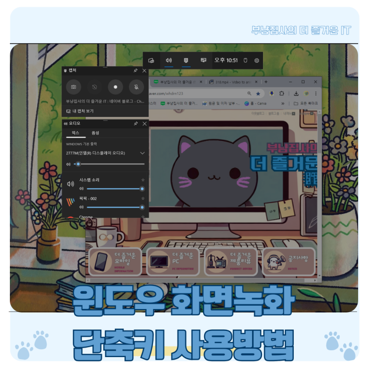 윈도우 컴퓨터 화면녹화 및 단축키 프로그램 없이 하는 방법 네이버 블로그