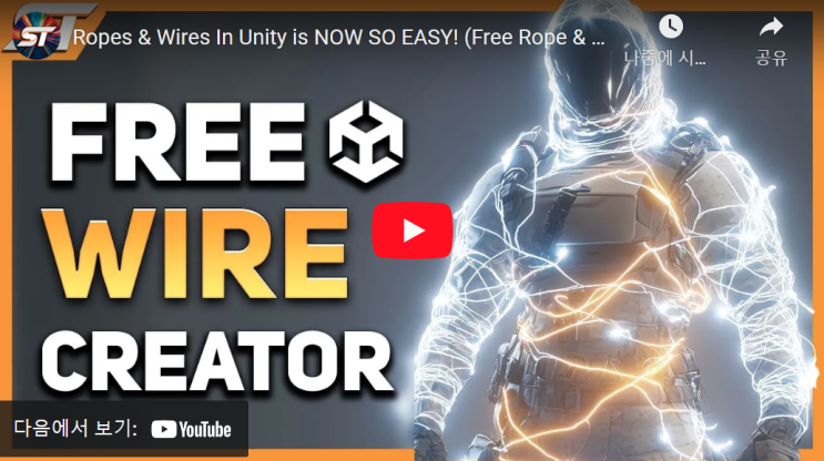 [SpeedTutor] 무료 로프와 와이어 시뮬레이션- Ropes & Wires In Unity is NOW SO EASY! (Free Rope & Cable ...