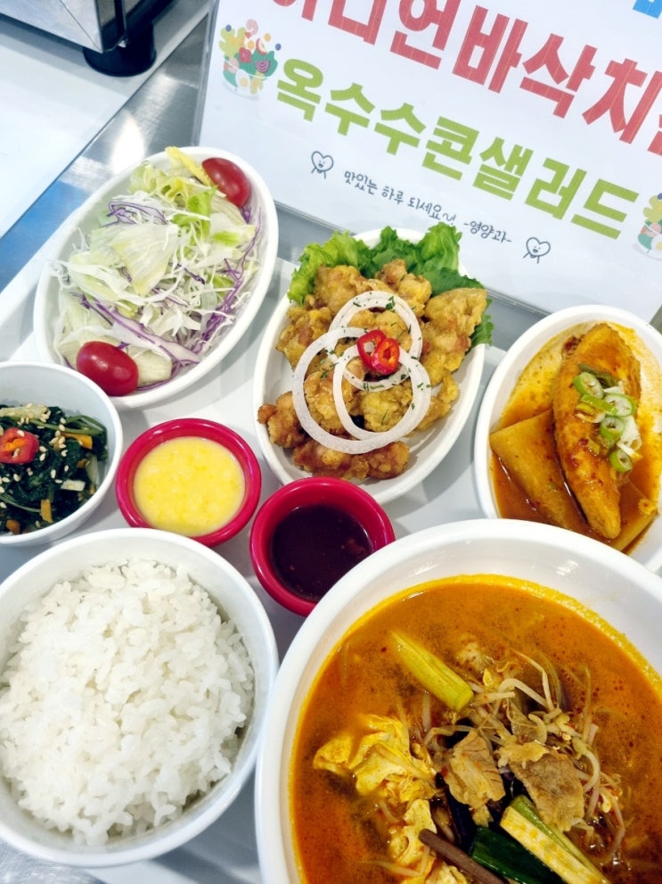 8월 오늘의 메뉴 직원 생일 파티 어니언 바삭수제치킨 후라이드 치킨 가자미무조림 고구마순된장나물 야채샐러드 옥수수 드레싱
