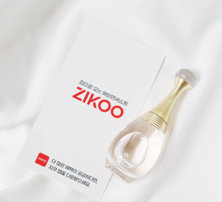 명품 뷰티 화장품 쇼핑몰 ZIKOO, 디올 향수 쟈도르 오드퍼퓸 삿어요 : 네이버 블로그