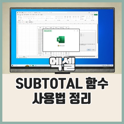 엑셀 Subtotal 함수 정리 필터 합계 구하기 네이버 블로그