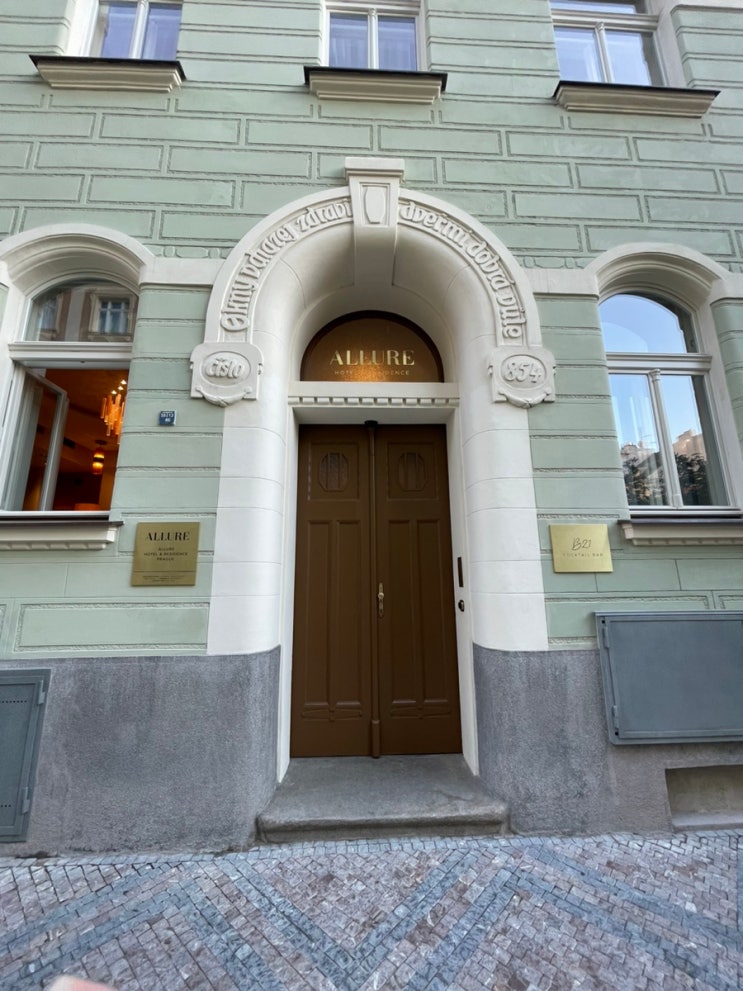 [프라하]알루어 호텔 프라하/호텔 주변 카페/ 프라하 호텔 추천 : 네이버 블로그