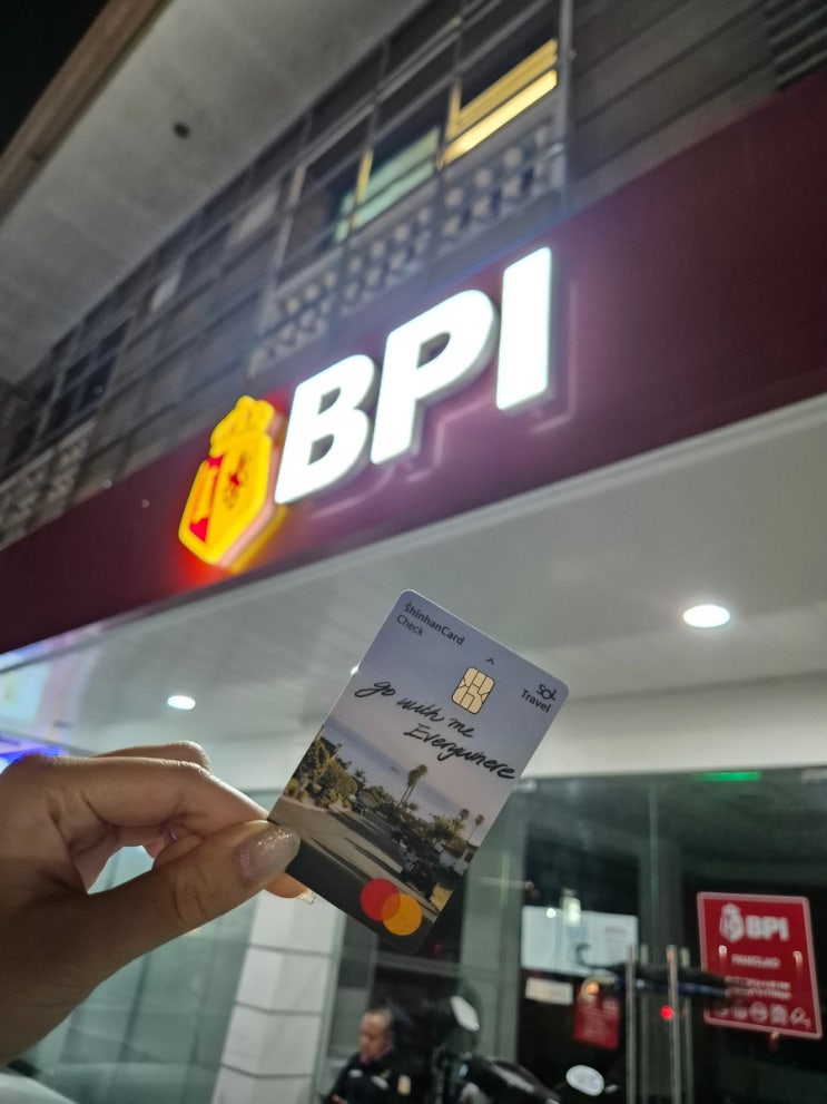 [보홀] BPI 은행 : 현지 이중환전 / 신한쏠트래블카드 ATM 출금 : 네이버 블로그