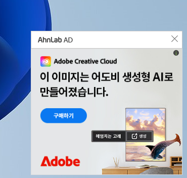 안랩 AhnLab v3 광고 AD 파업 끄기, 제거 방법 : 네이버 블로그