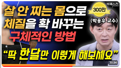4주 박용우 스위치온 다이어트 밥생각만 하다가 4주가 지나갔다 네이버 블로그