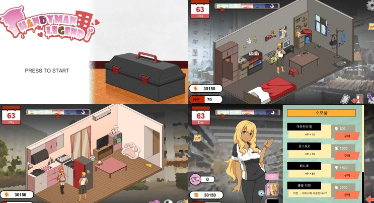 [SupaShinken Studio] Handyman Legend : 네이버 블로그