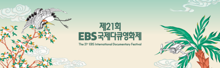 [EIDF2024] GV 현장 스케치 : 네이버 블로그