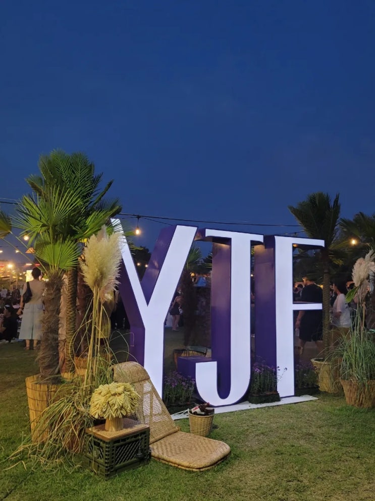 대전 유성 축제 YJF 유림공원 수제 맥주&재즈 페스타 페스티벌 : 네이버 블로그