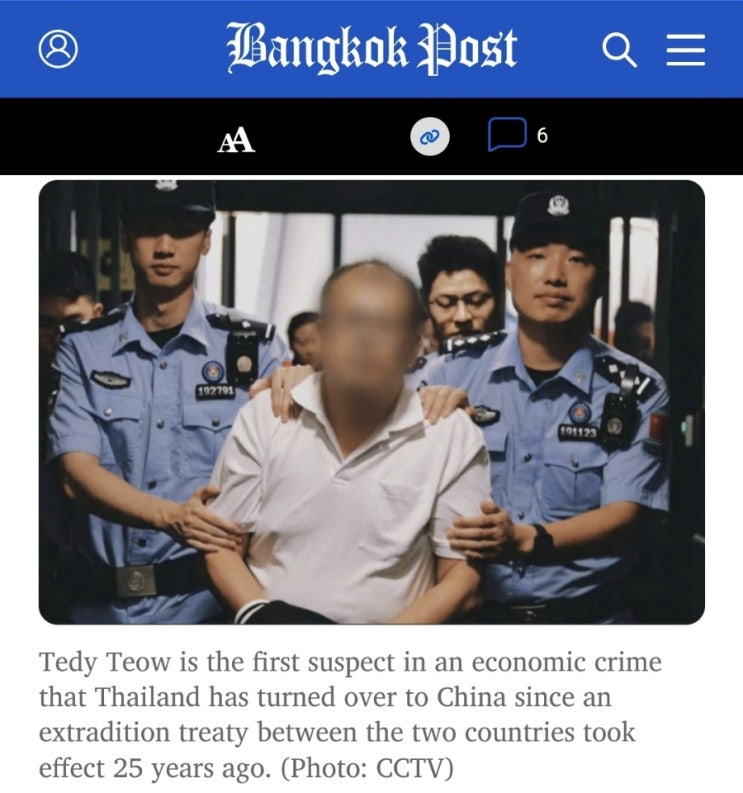 [긴급성명] MBI 사기 주범 테디토우의 중국 송환을 환영한다. : 네이버 블로그