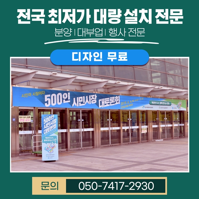 경기도 안양시 현수막 제작 설치 전문업체 : 네이버 블로그