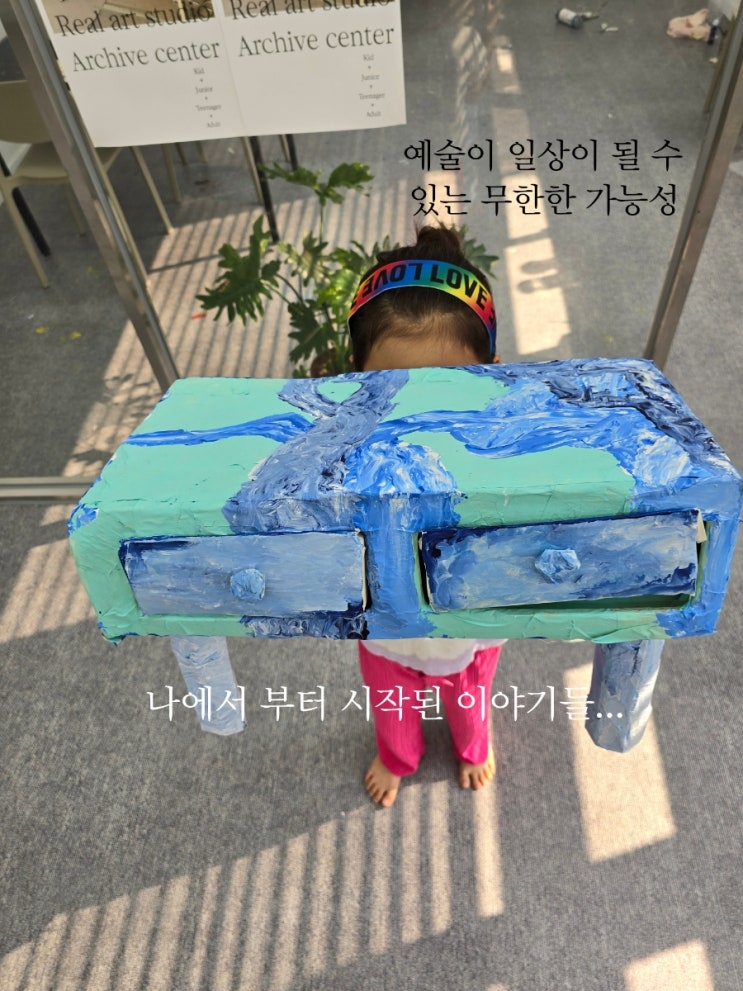 내가 좋아하는 일상의 사물에 페인팅해 보자. 융합미술 / 발현중심교육 : 네이버 블로그